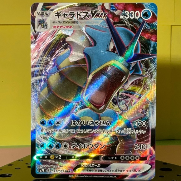 Pokemon | Games | Japanese Blue Sky Stream Gyarados Vmax Rrr Full Art ...